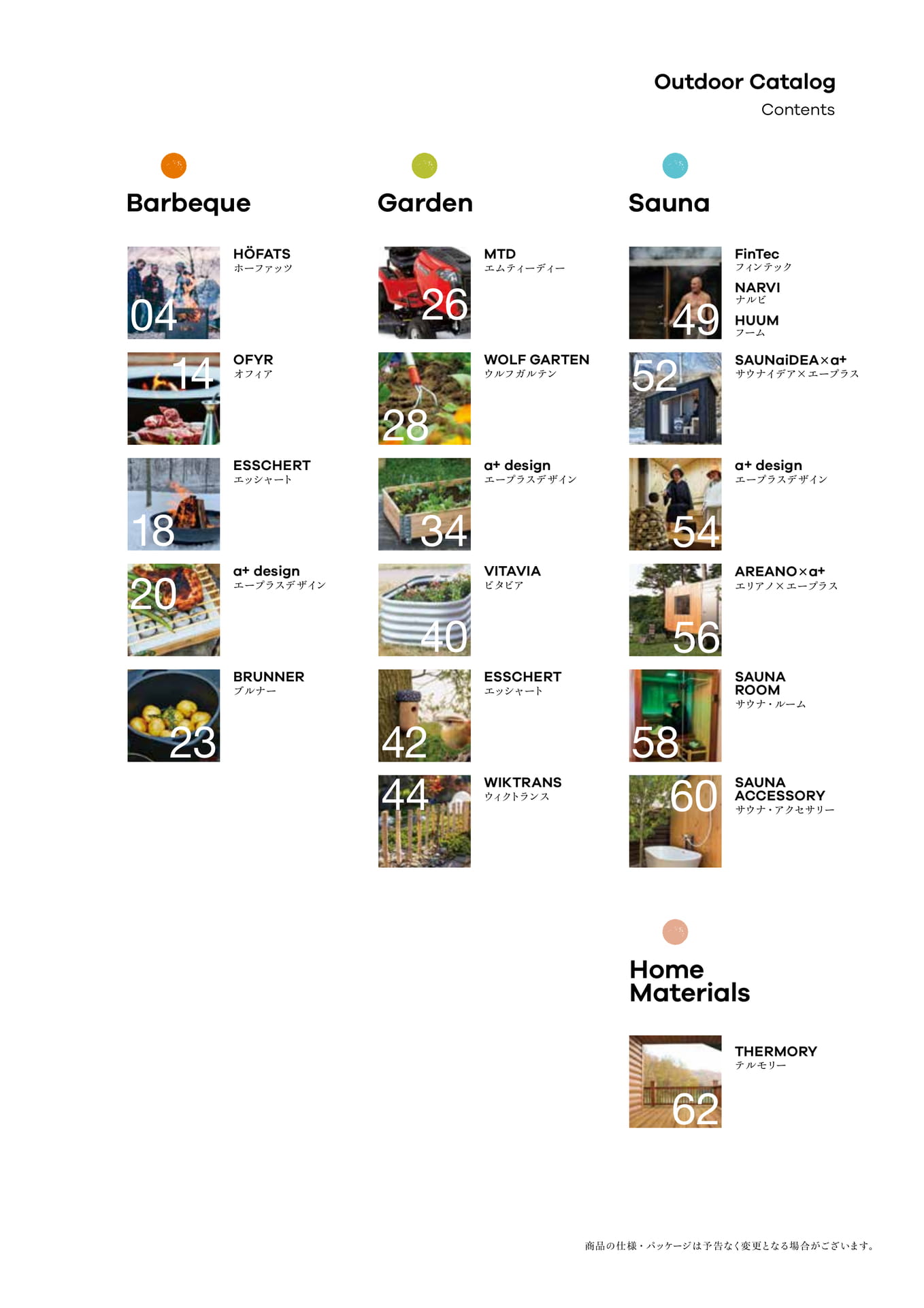 2023エープラス アウトドアーカタログ | ebook5