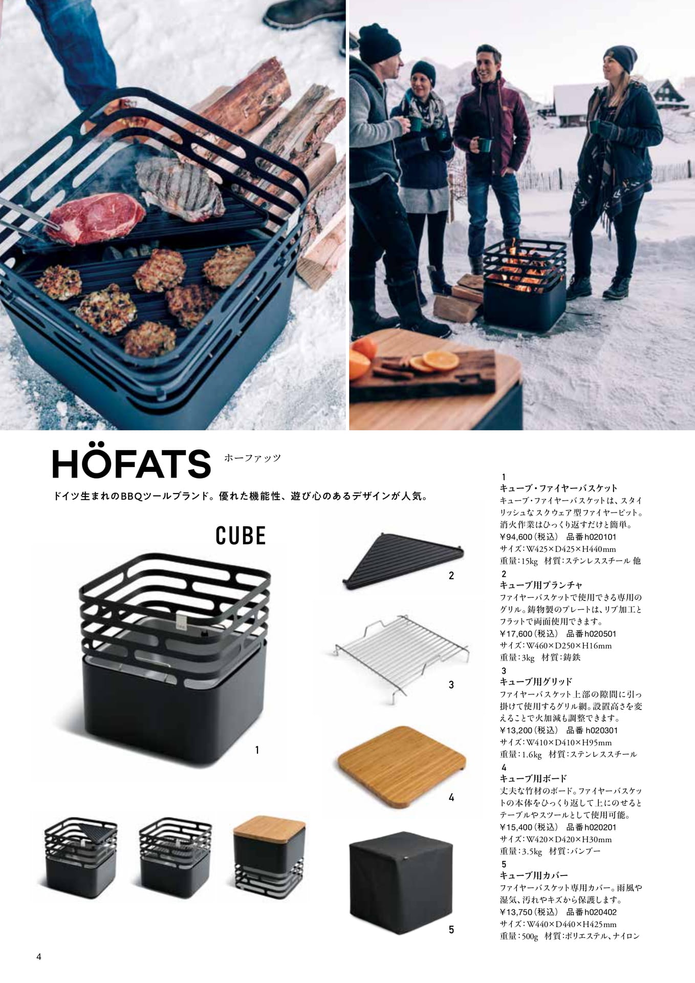 2023エープラス アウトドアーカタログ | ebook5