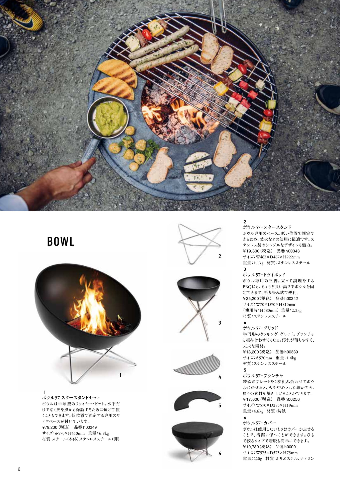 2023エープラス アウトドアーカタログ | ebook5