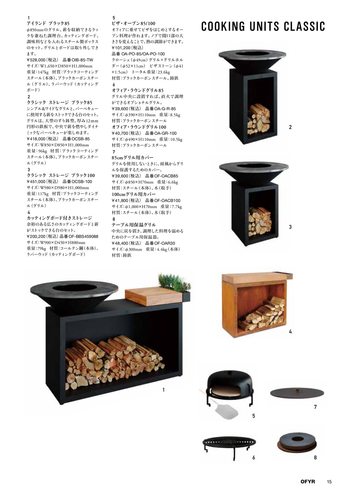 2023エープラス アウトドアーカタログ | ebook5