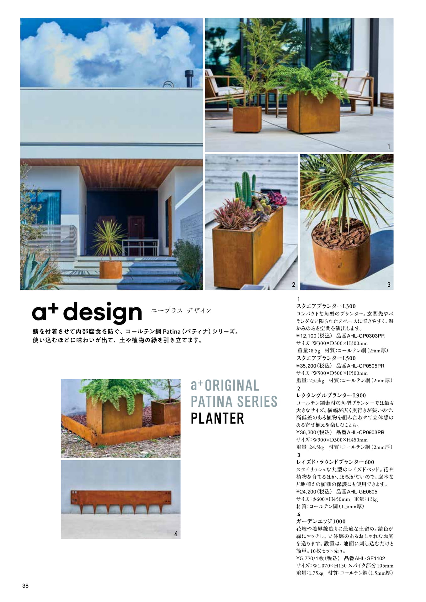 2023エープラス アウトドアーカタログ | ebook5