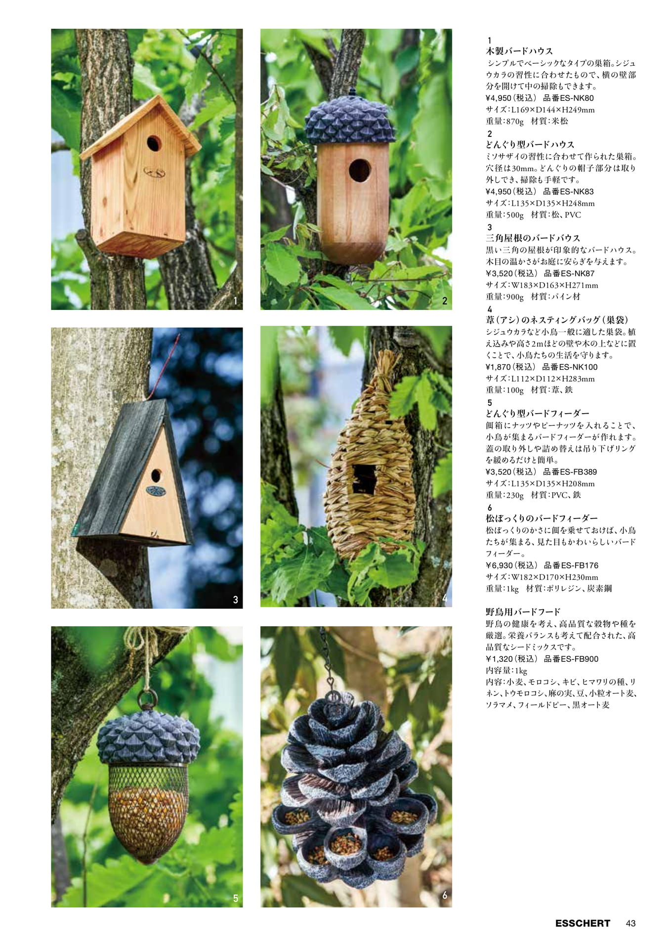 2023エープラス アウトドアーカタログ | ebook5