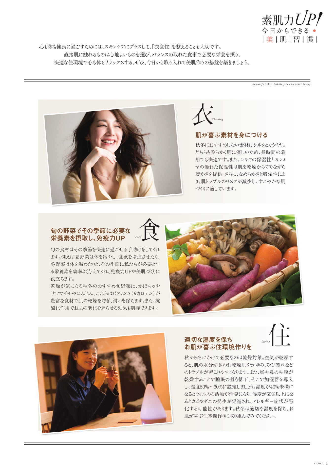 ri・po・e2024 autumn/winter | ebook5
