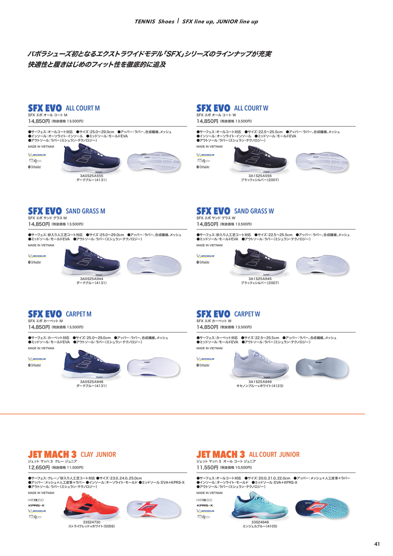 2025総合カタログ_v2 | ebook5