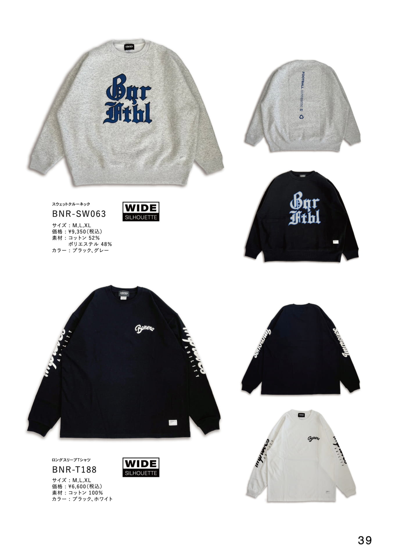 2024AW bonera | ebook5