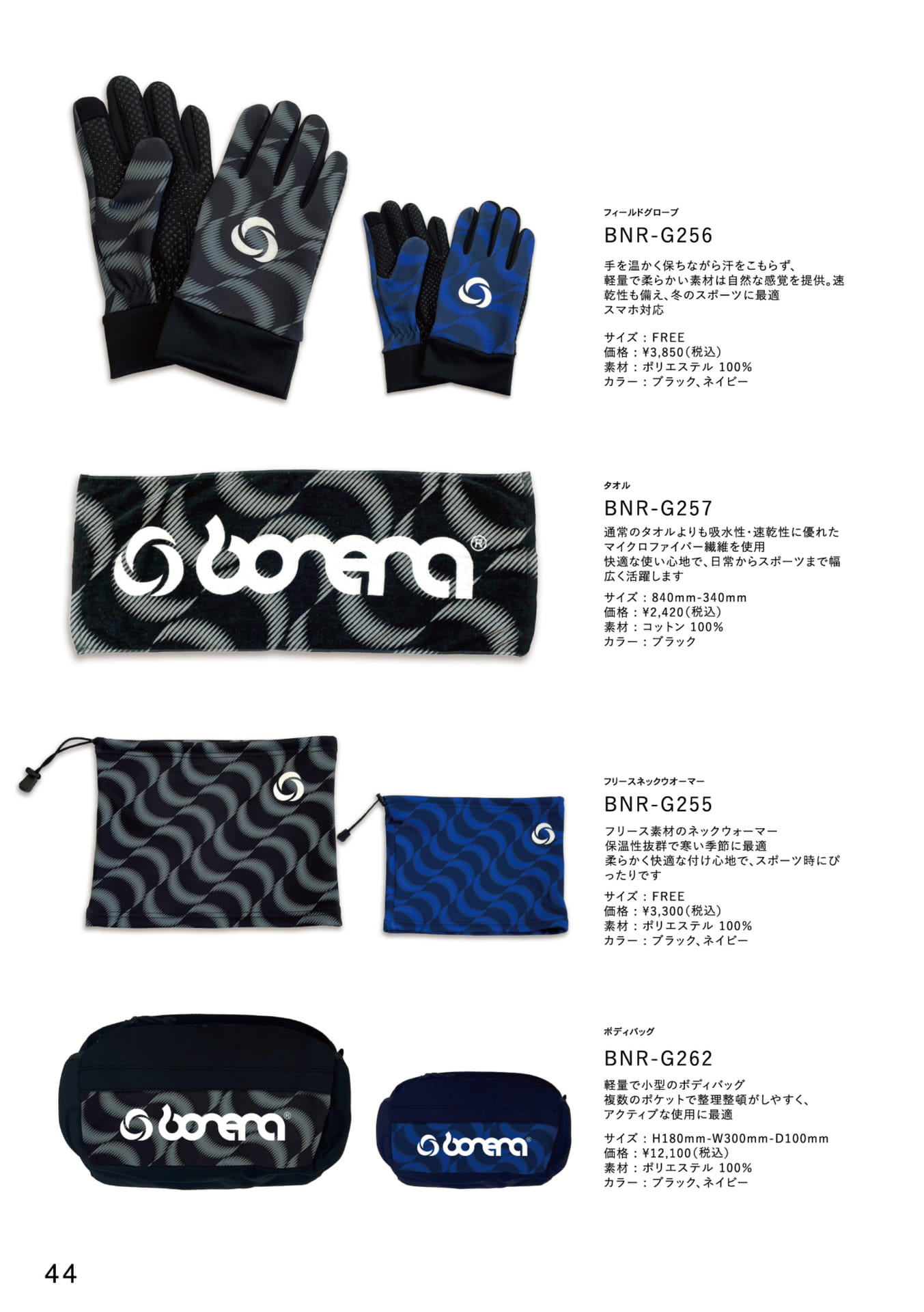 2024AW bonera | ebook5