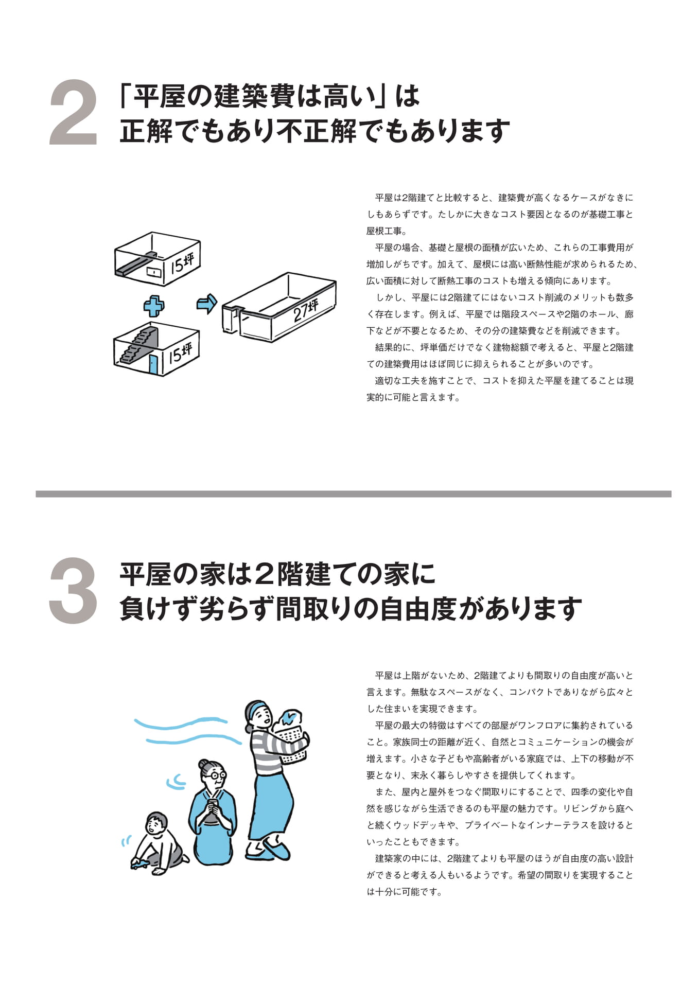 casa cube の平屋 | ebook5