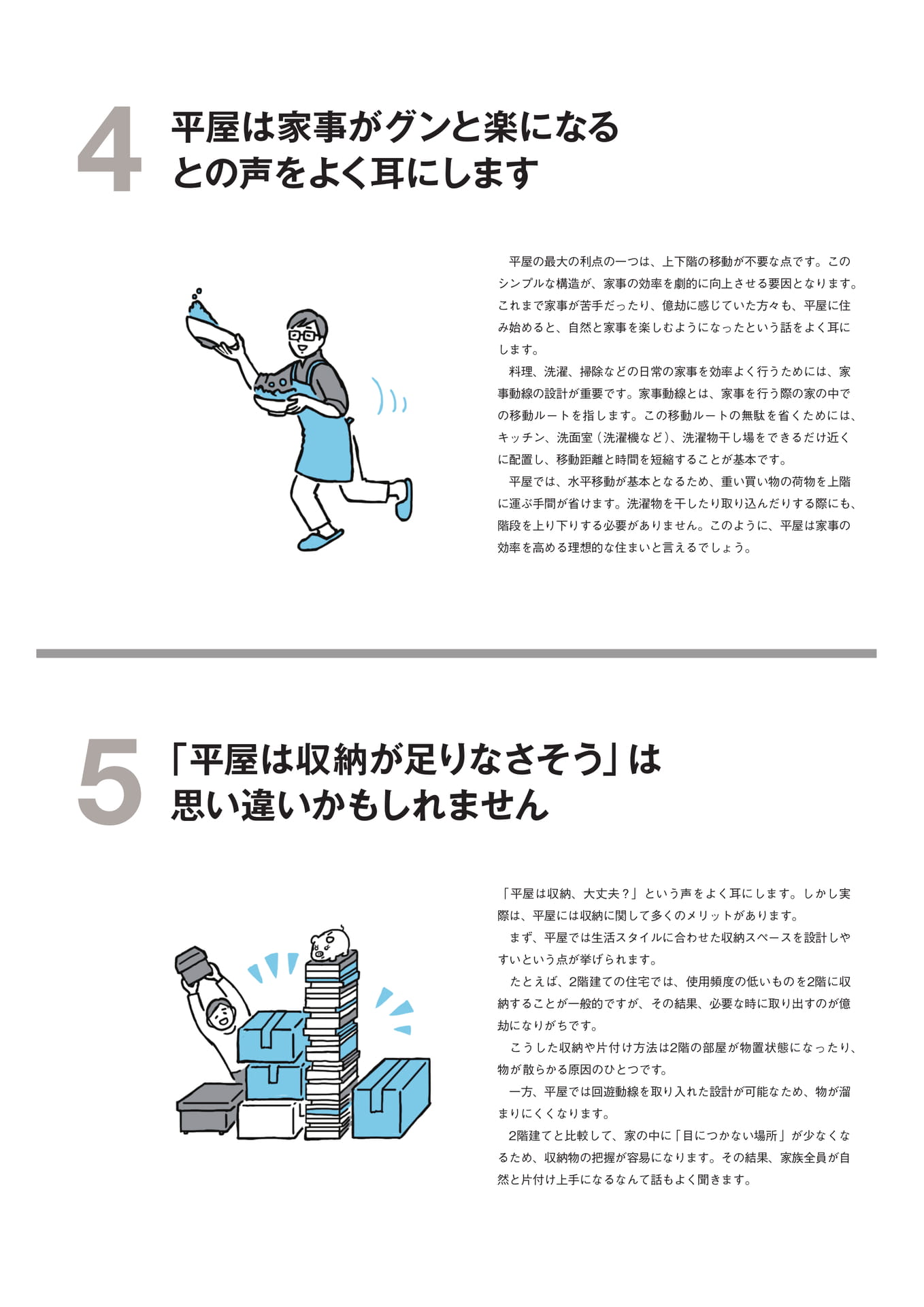 casa cube の平屋 | ebook5