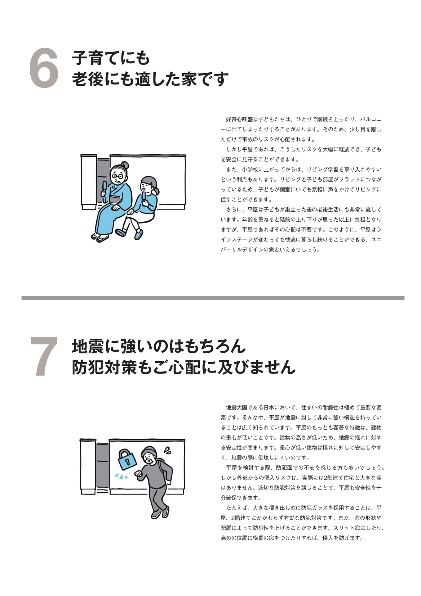 casa cube の平屋 | ebook5