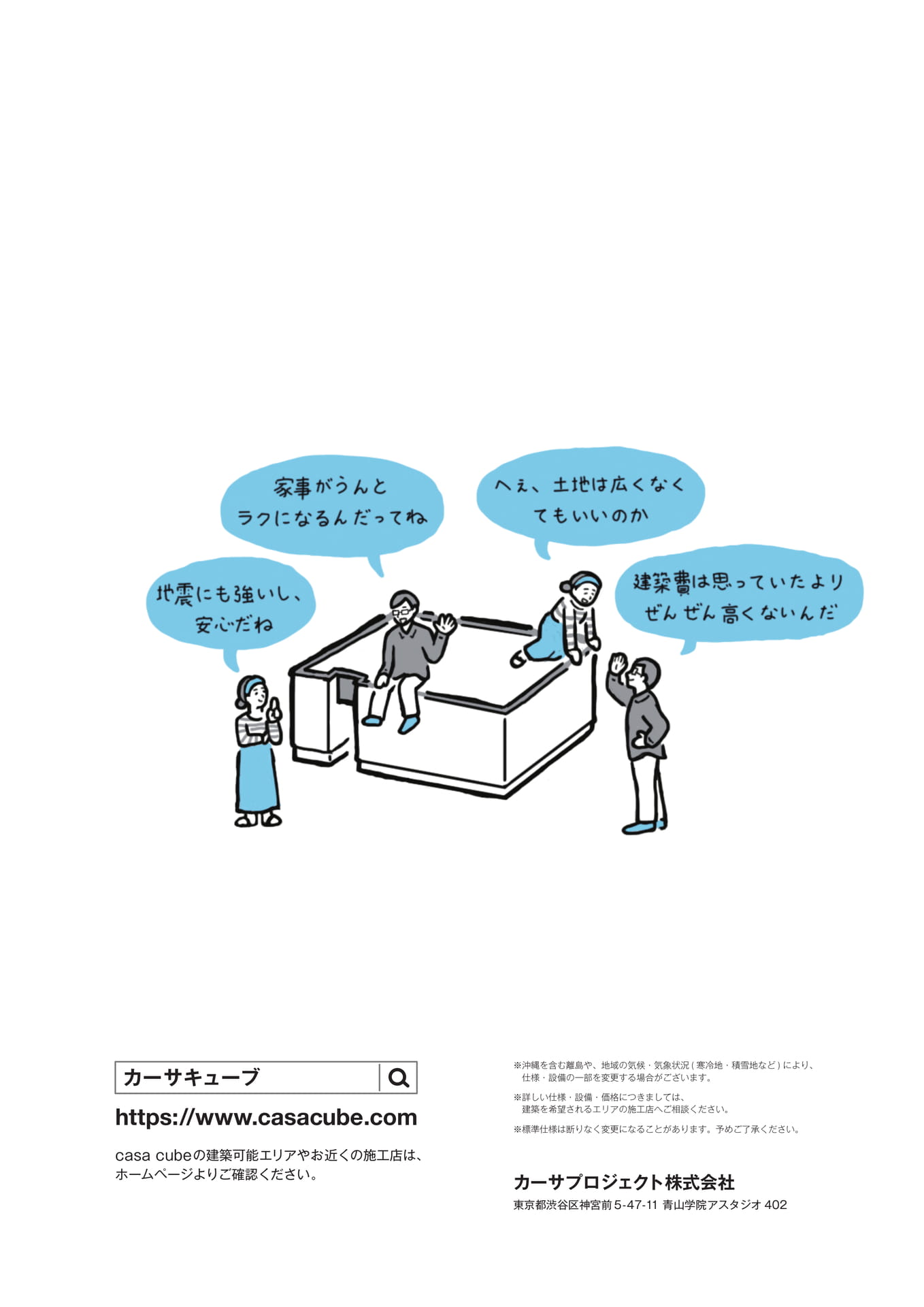 casa cube の平屋 | ebook5