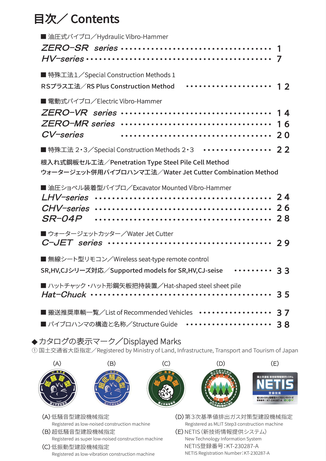 CHOWA PRODUCT LINEUP | ebook5