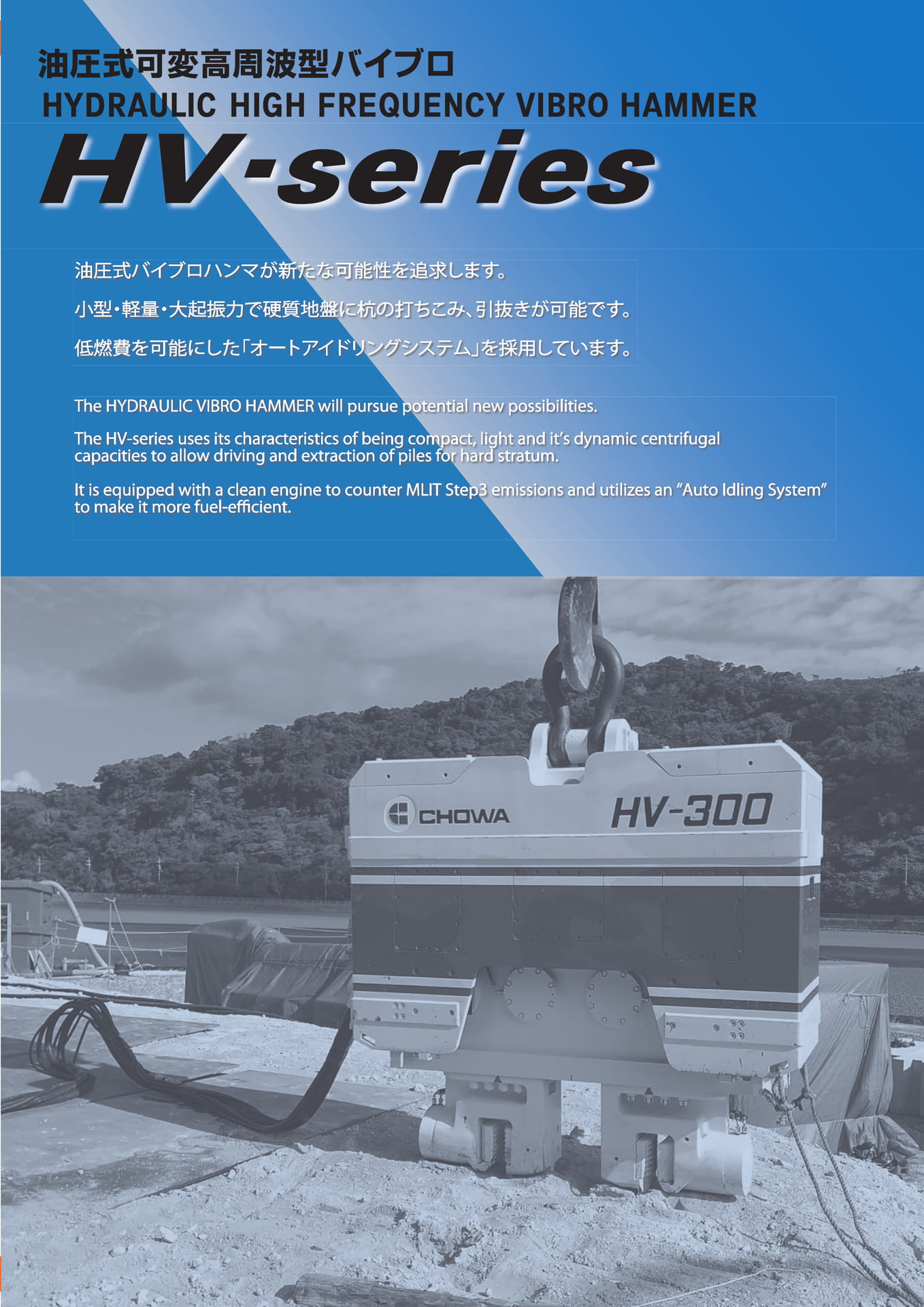 CHOWA PRODUCT LINEUP | ebook5