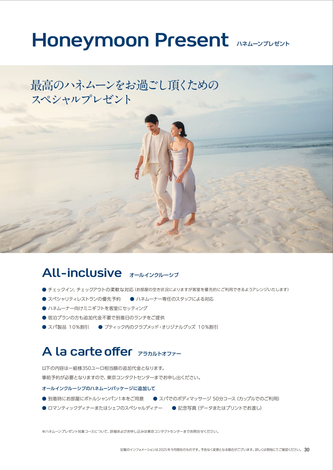 Club Med Japan Maldives Brochure 2022 | ebook5