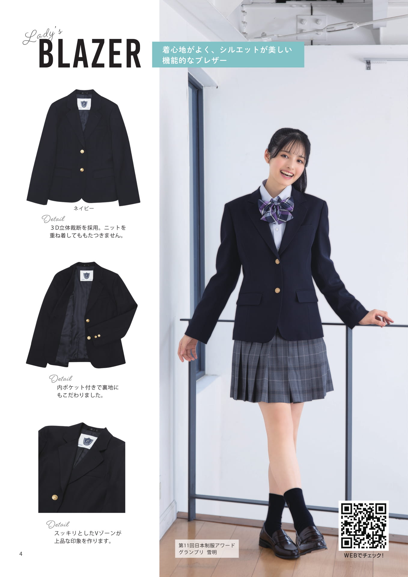 2024_conomi_catalog | ebook5