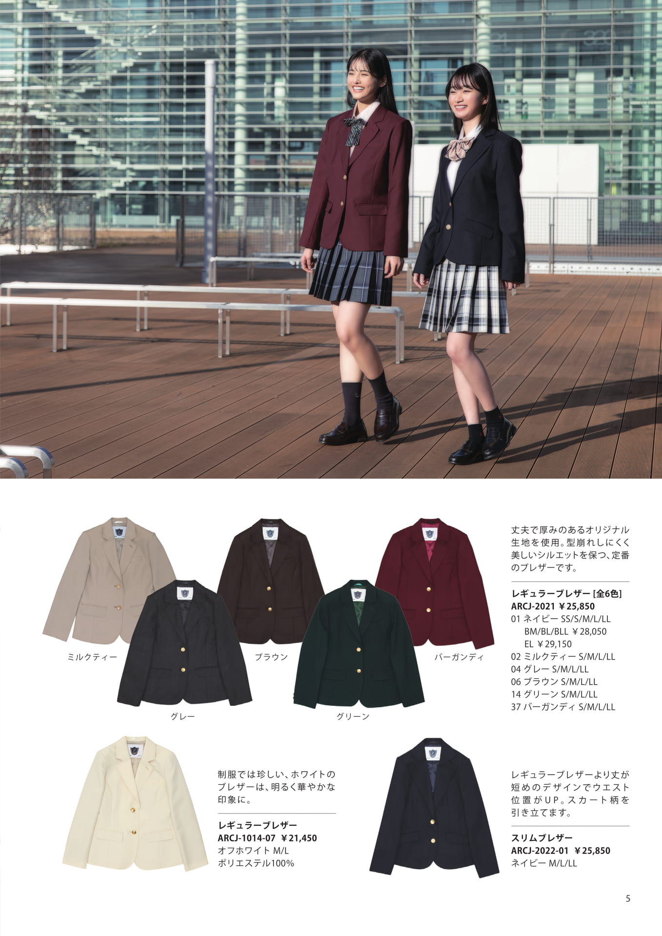 2024_conomi_catalog | ebook5