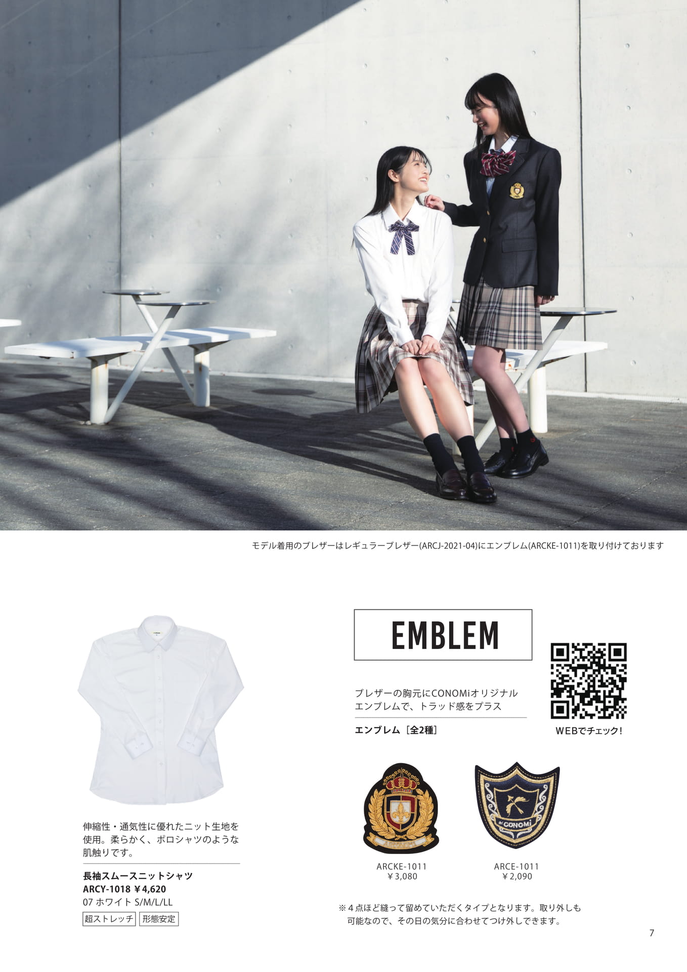 2024_conomi_catalog | ebook5