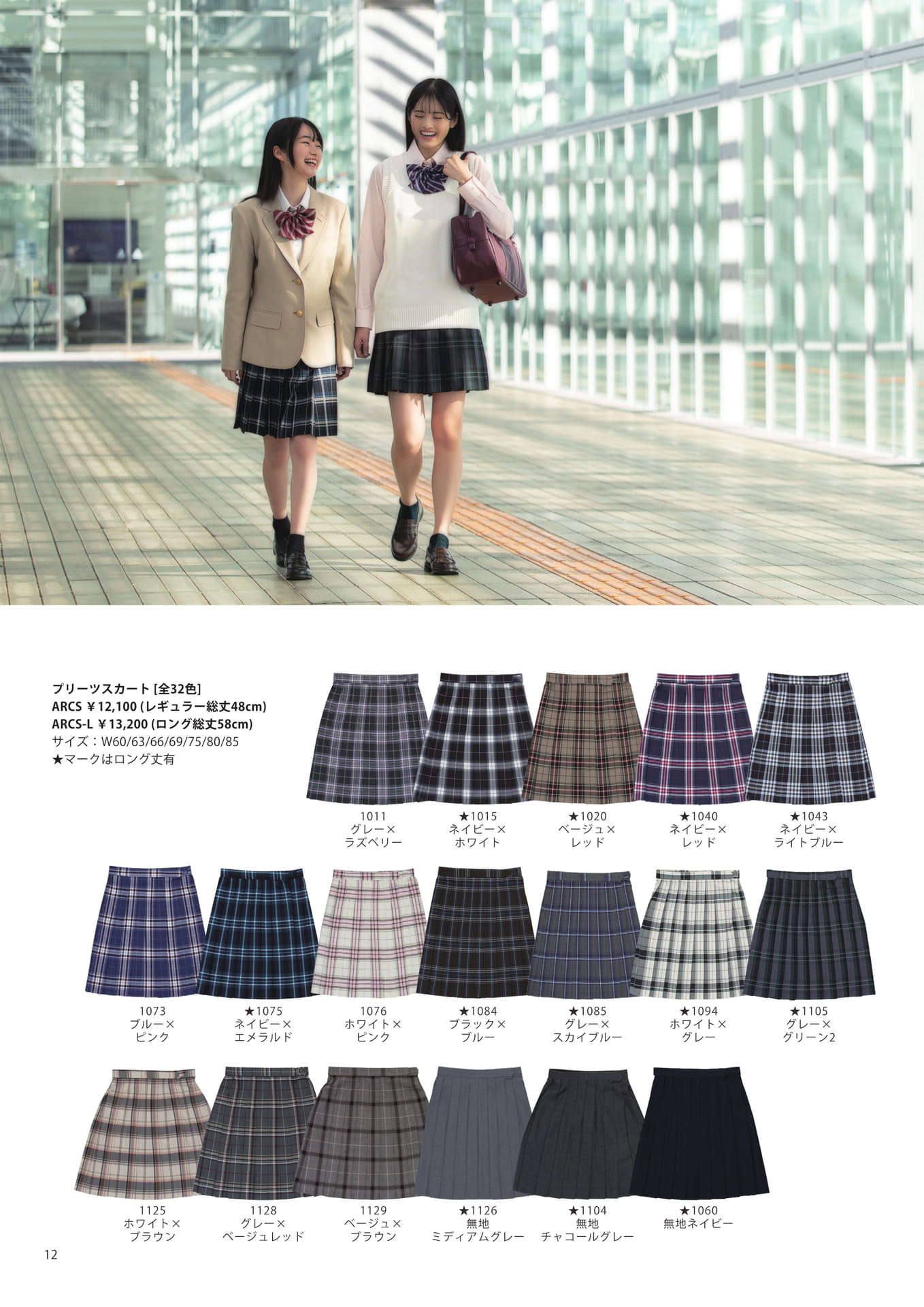 2024_conomi_catalog | ebook5