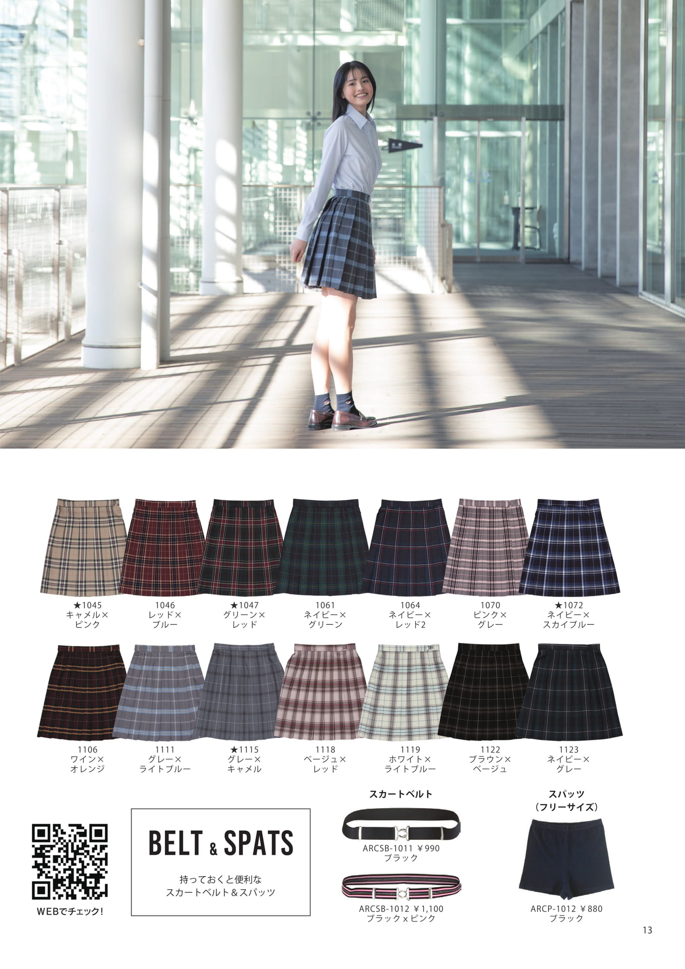 2024_conomi_catalog | ebook5