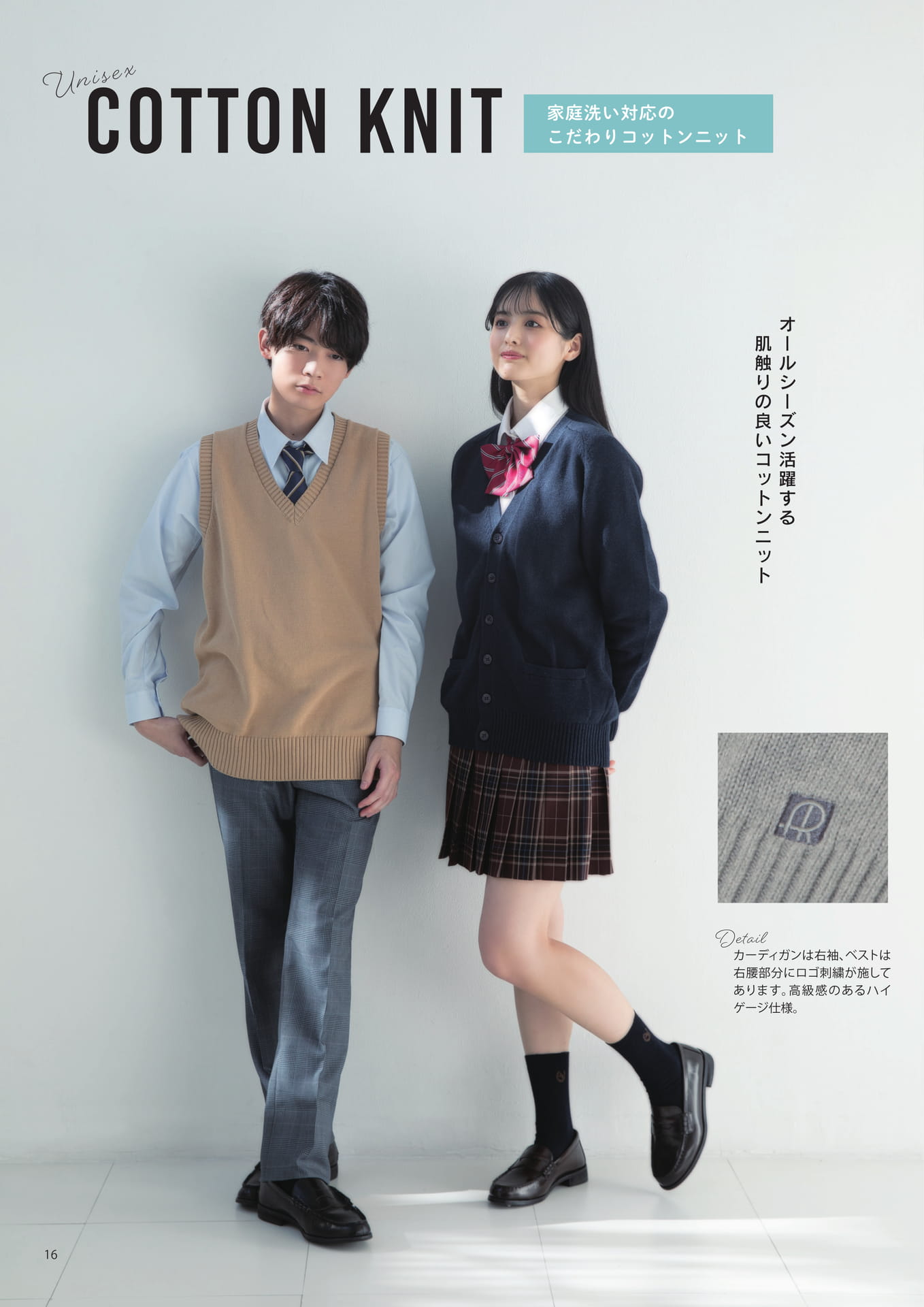 2024_conomi_catalog | ebook5