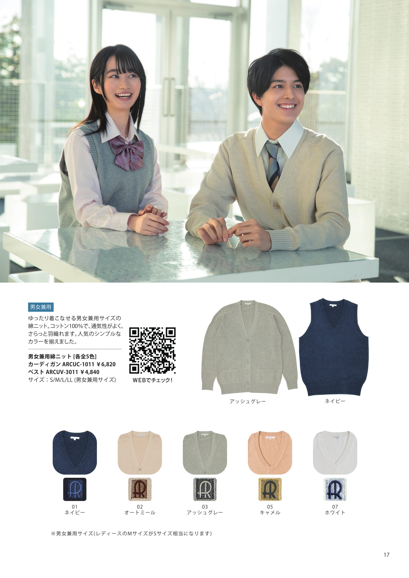 2024_conomi_catalog | ebook5