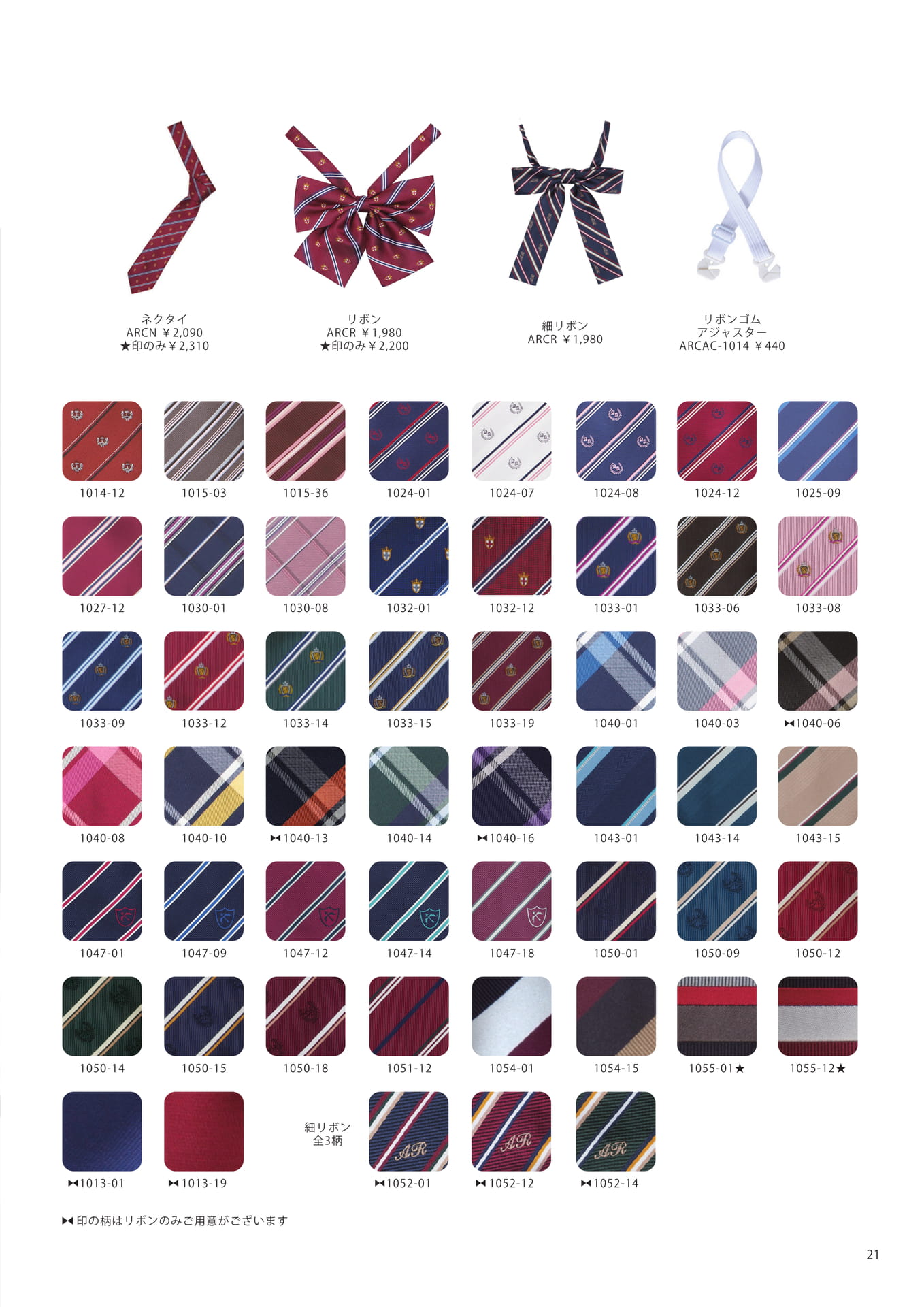 2024_conomi_catalog | ebook5