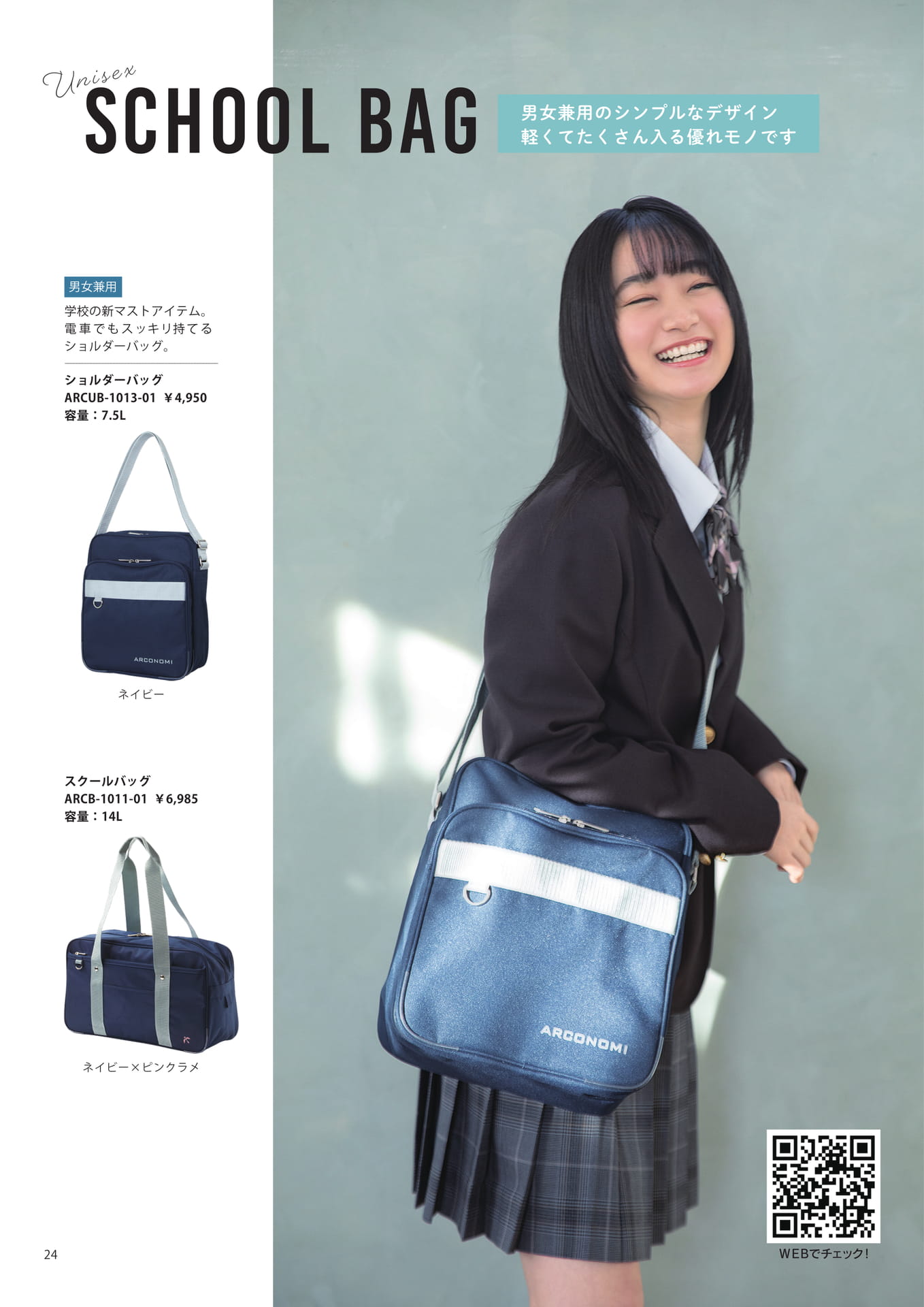 2024_conomi_catalog | ebook5