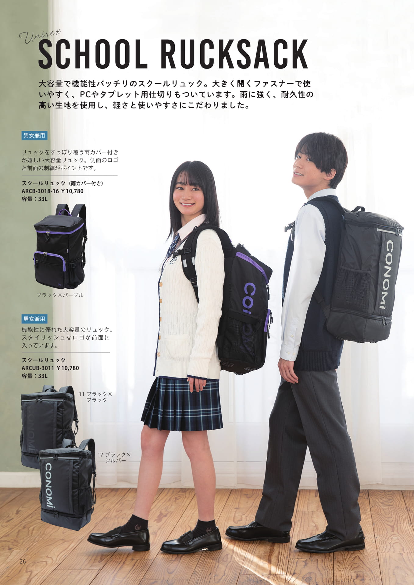 2024_conomi_catalog | ebook5