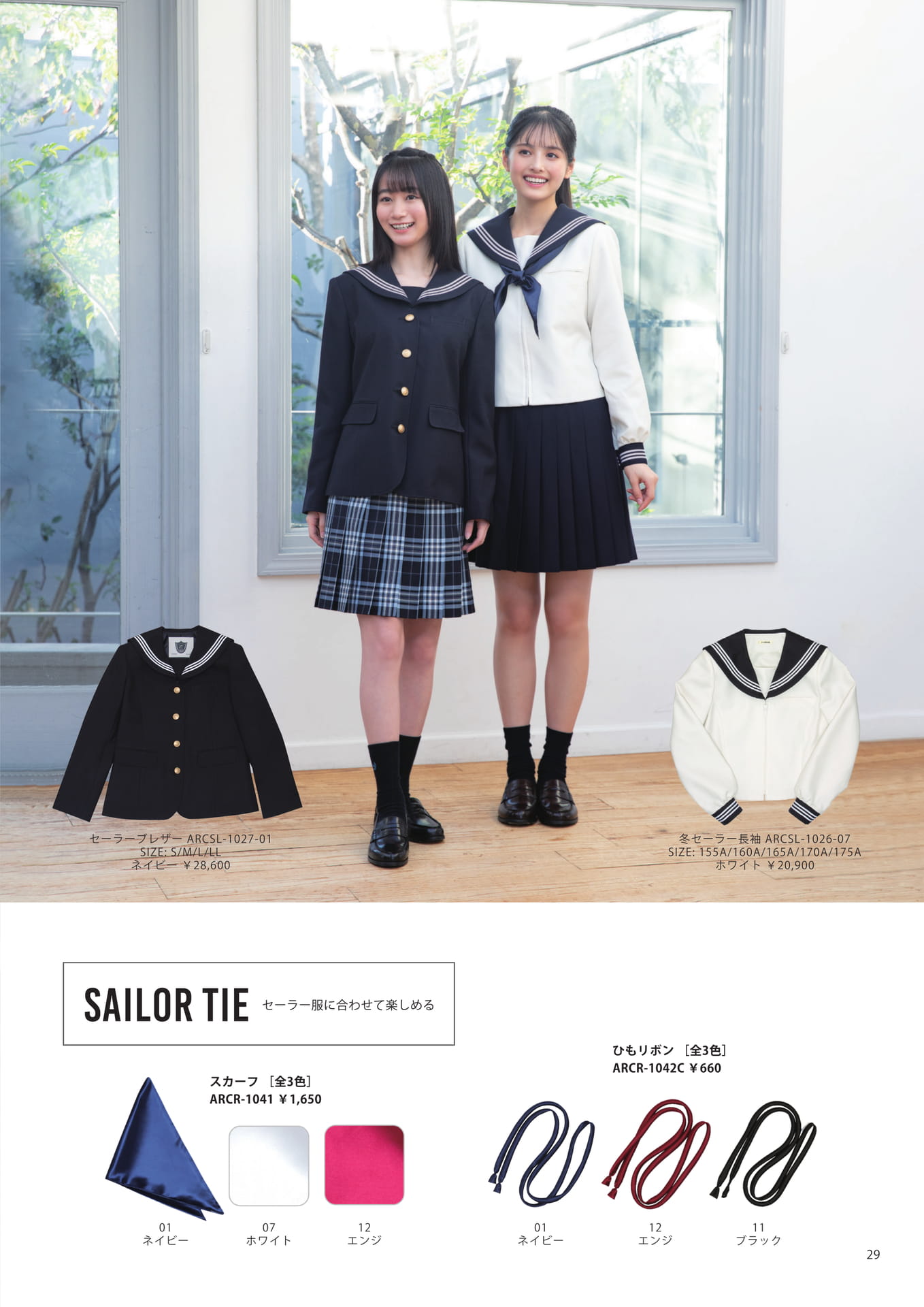 2024_conomi_catalog | ebook5