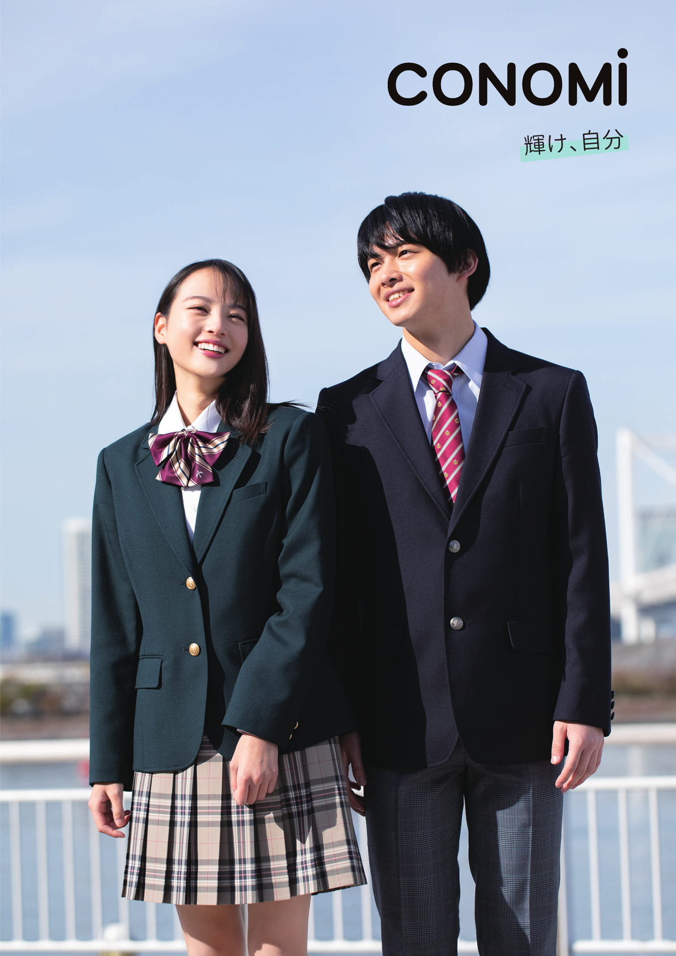 2025_conomi_catalog | ebook5