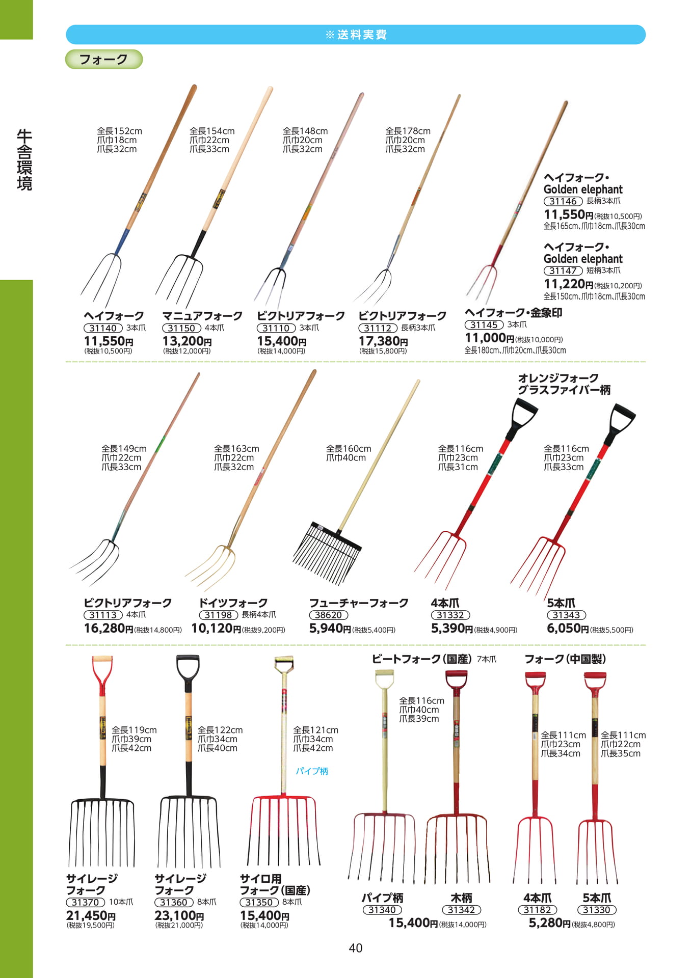 デーリィマンカタログ2025 | ebook5