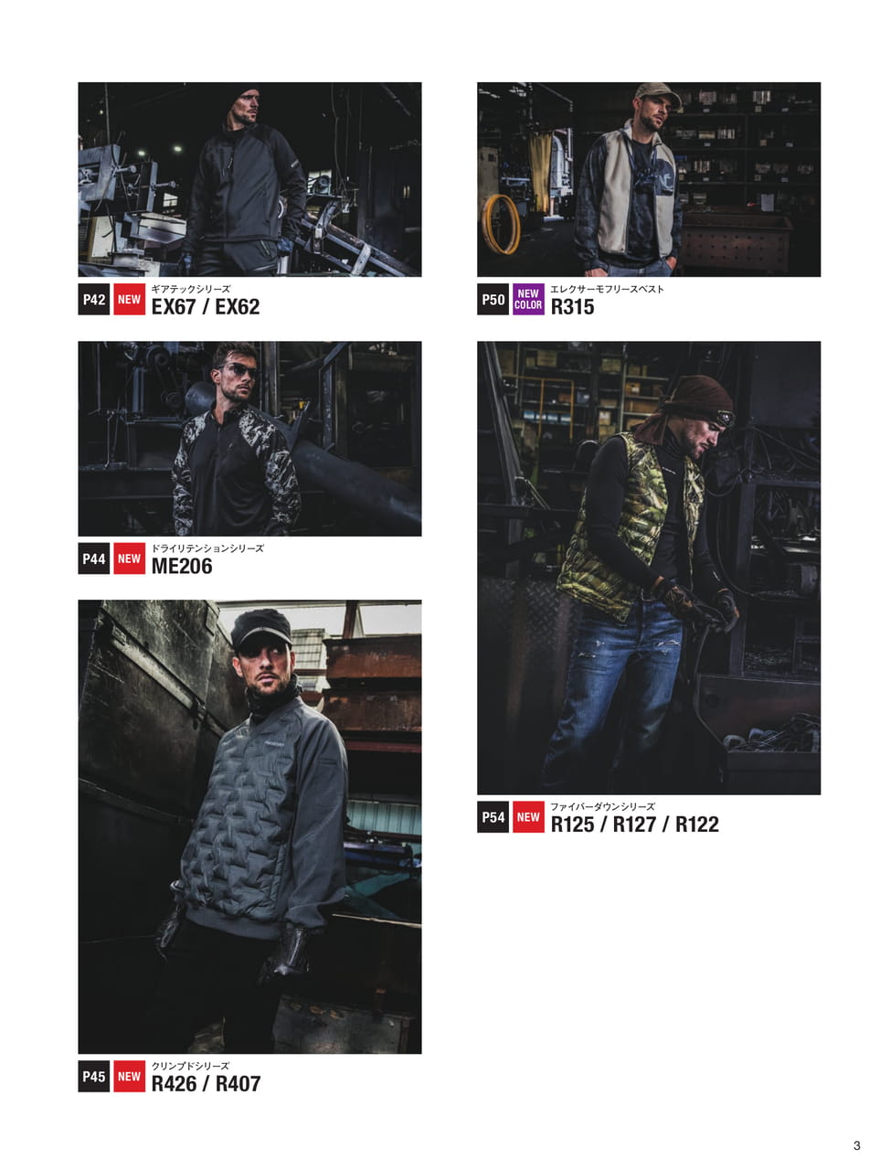 2023-2024AW カタログ | ebook5