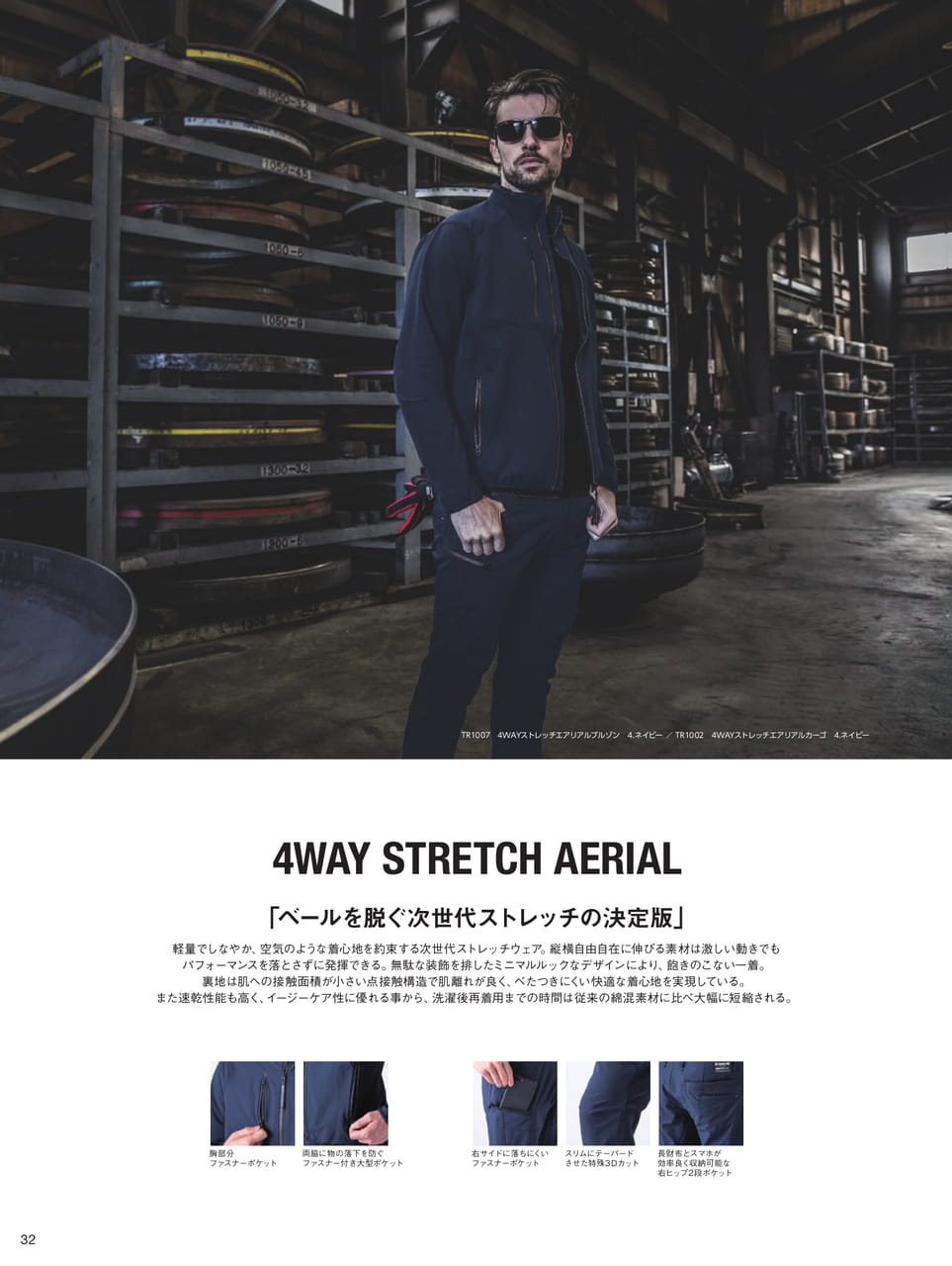 2023-2024AW カタログ | ebook5