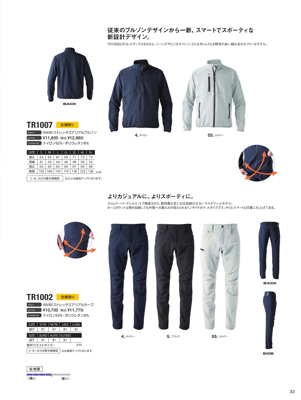2023-2024AW カタログ | ebook5