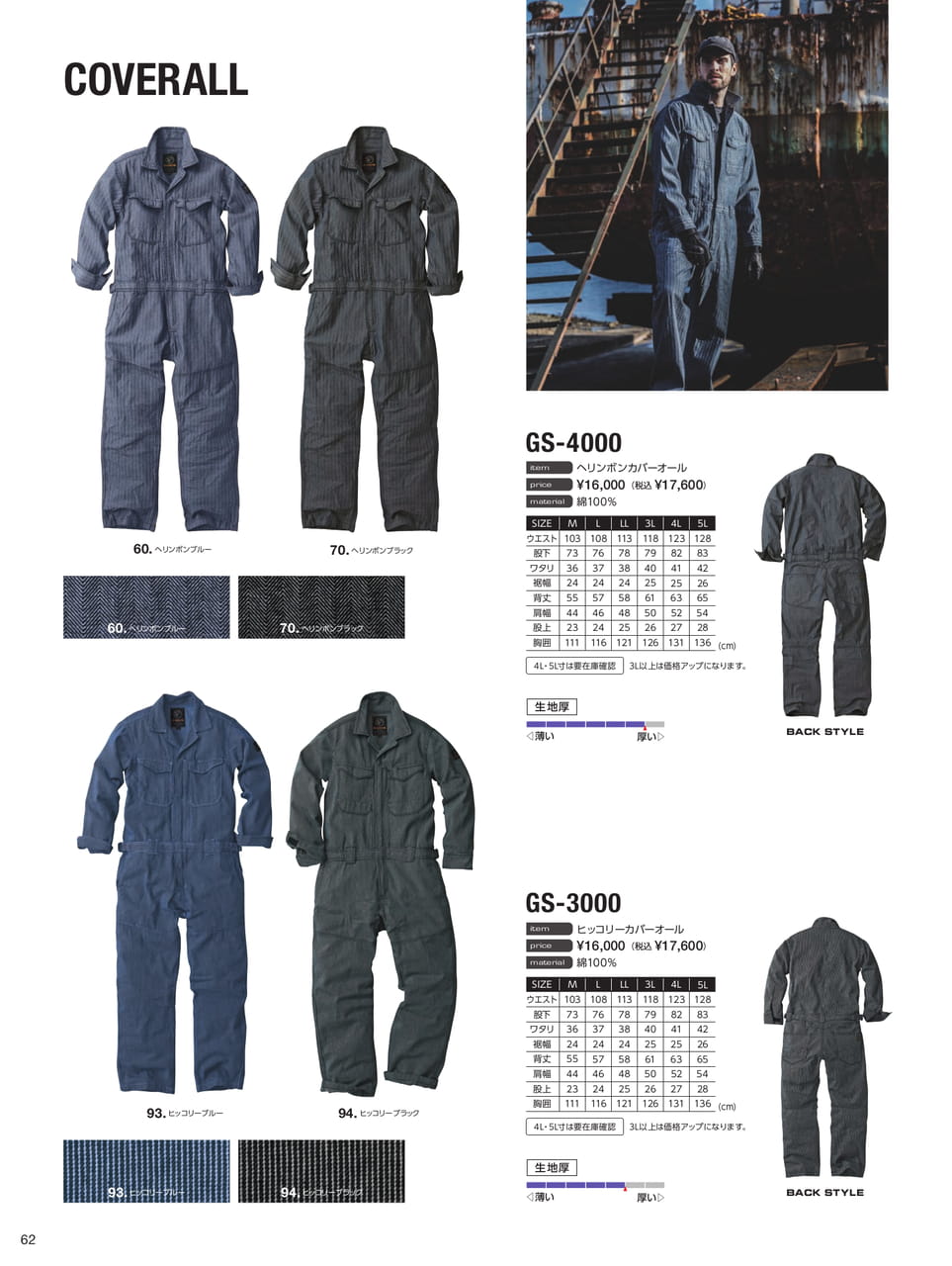 2023-2024AW カタログ | ebook5