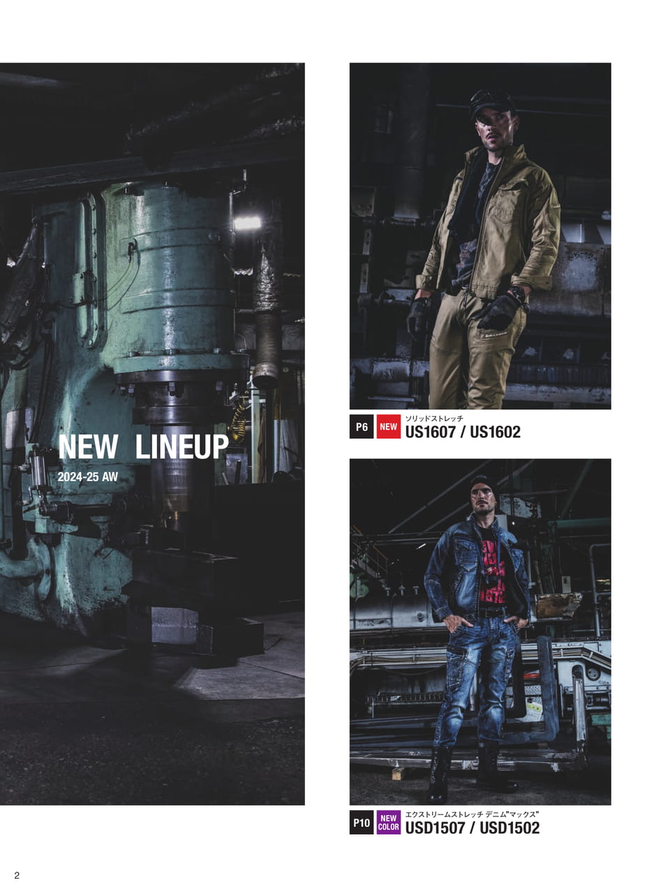 2024-2025AW カタログ | ebook5