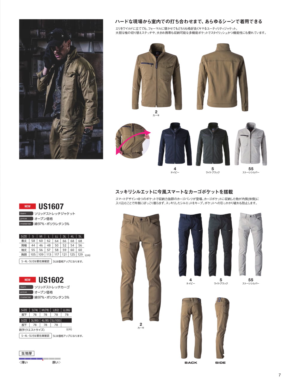 2024-2025AW カタログ | ebook5