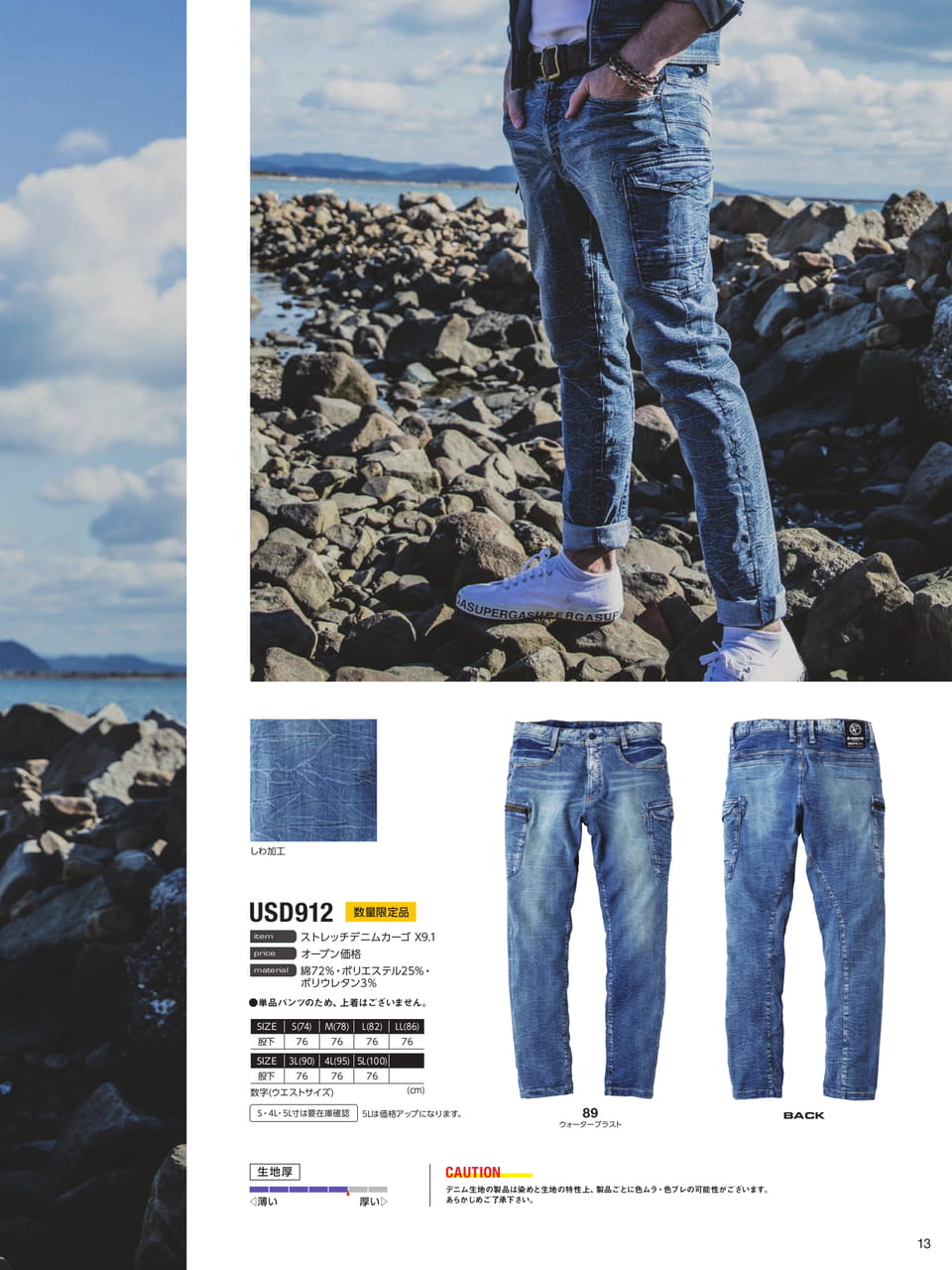 2024-2025AW カタログ | ebook5