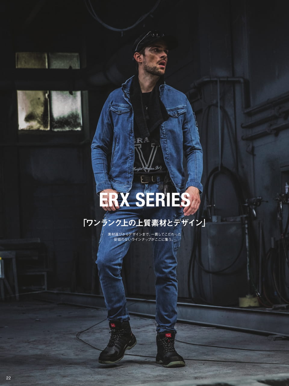 2024-2025AW カタログ | ebook5