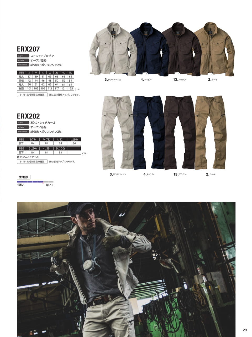 2024-2025AW カタログ | ebook5