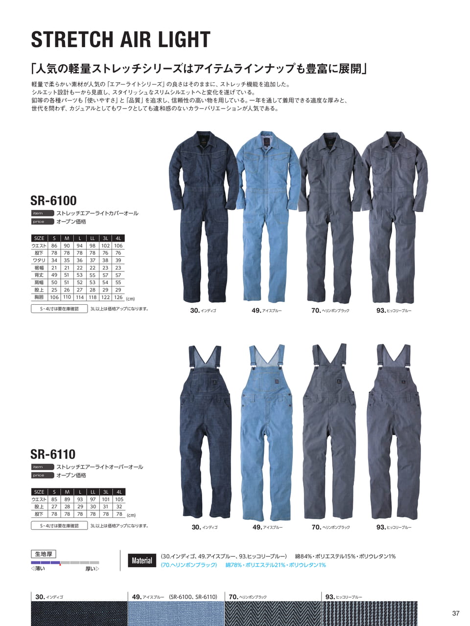 2024-2025AW カタログ | ebook5