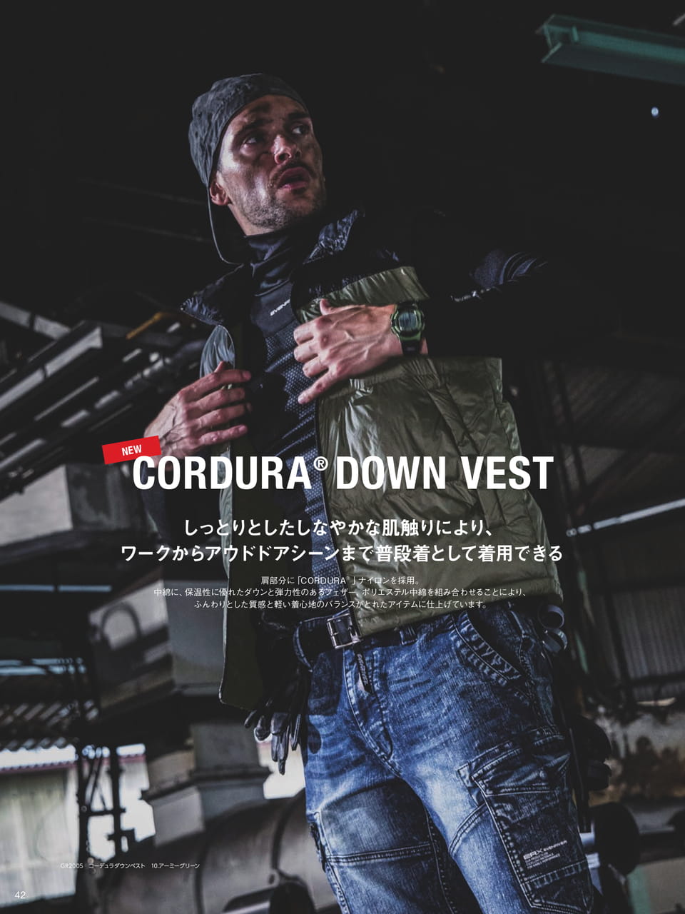 2024-2025AW カタログ | ebook5