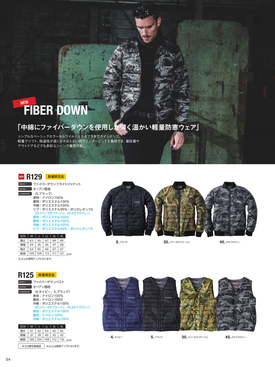 2024-2025AW カタログ | ebook5