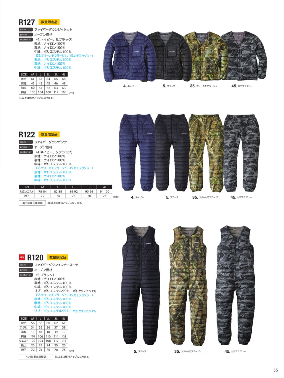 2024-2025AW カタログ | ebook5