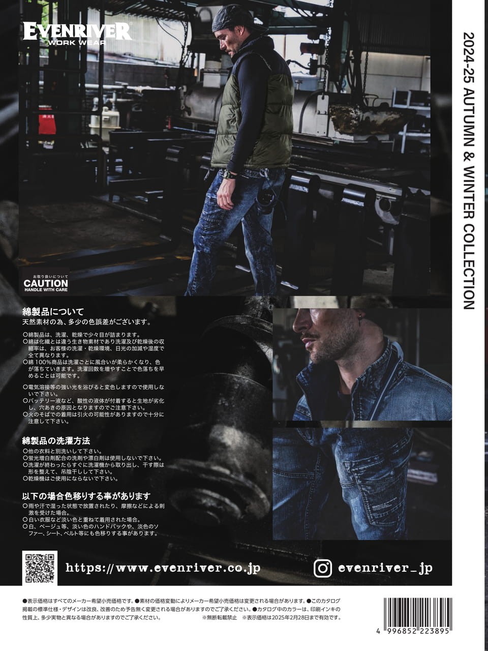 2024-2025AW カタログ | ebook5