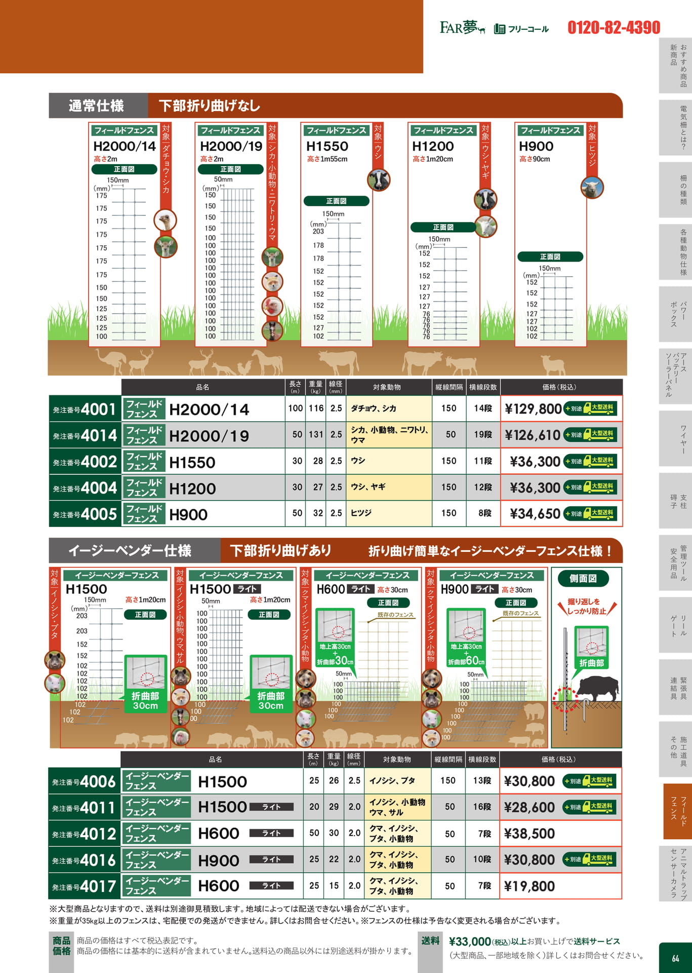 denkisaku_vol08_2025 | ebook5