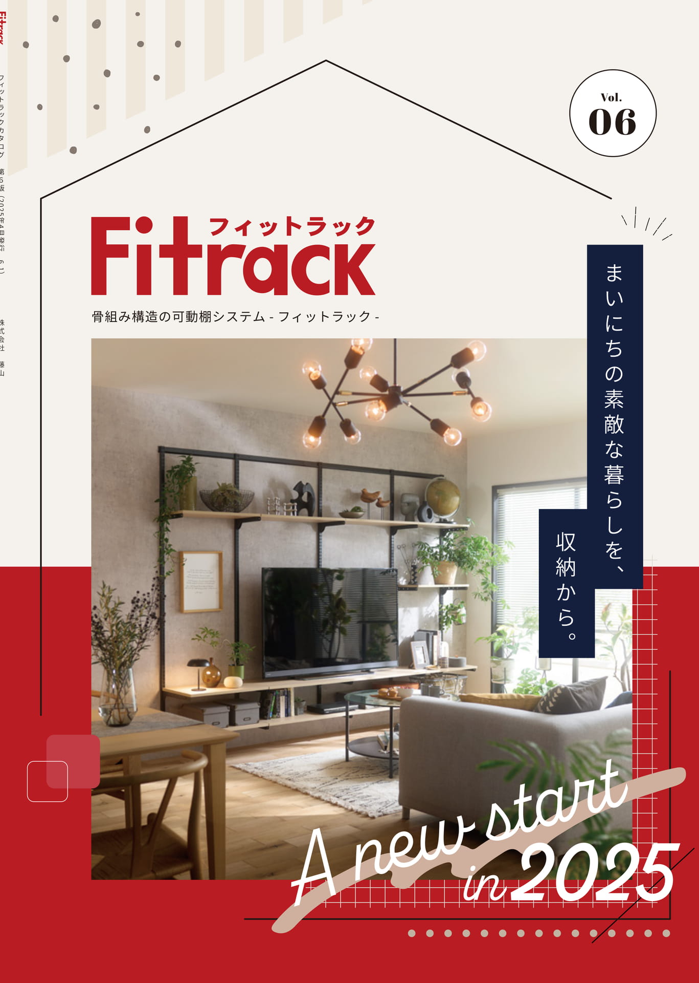 Fitrackカタログvol.6 | ebook5