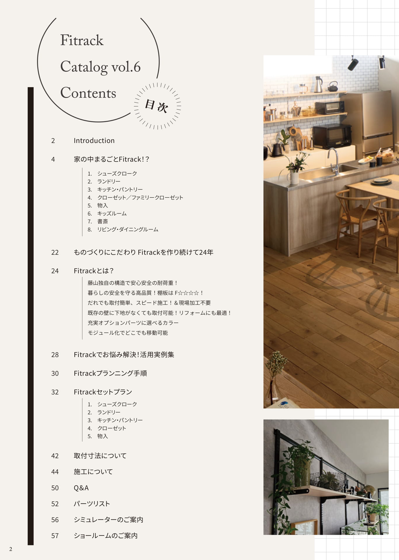 Fitrackカタログvol.6 | ebook5