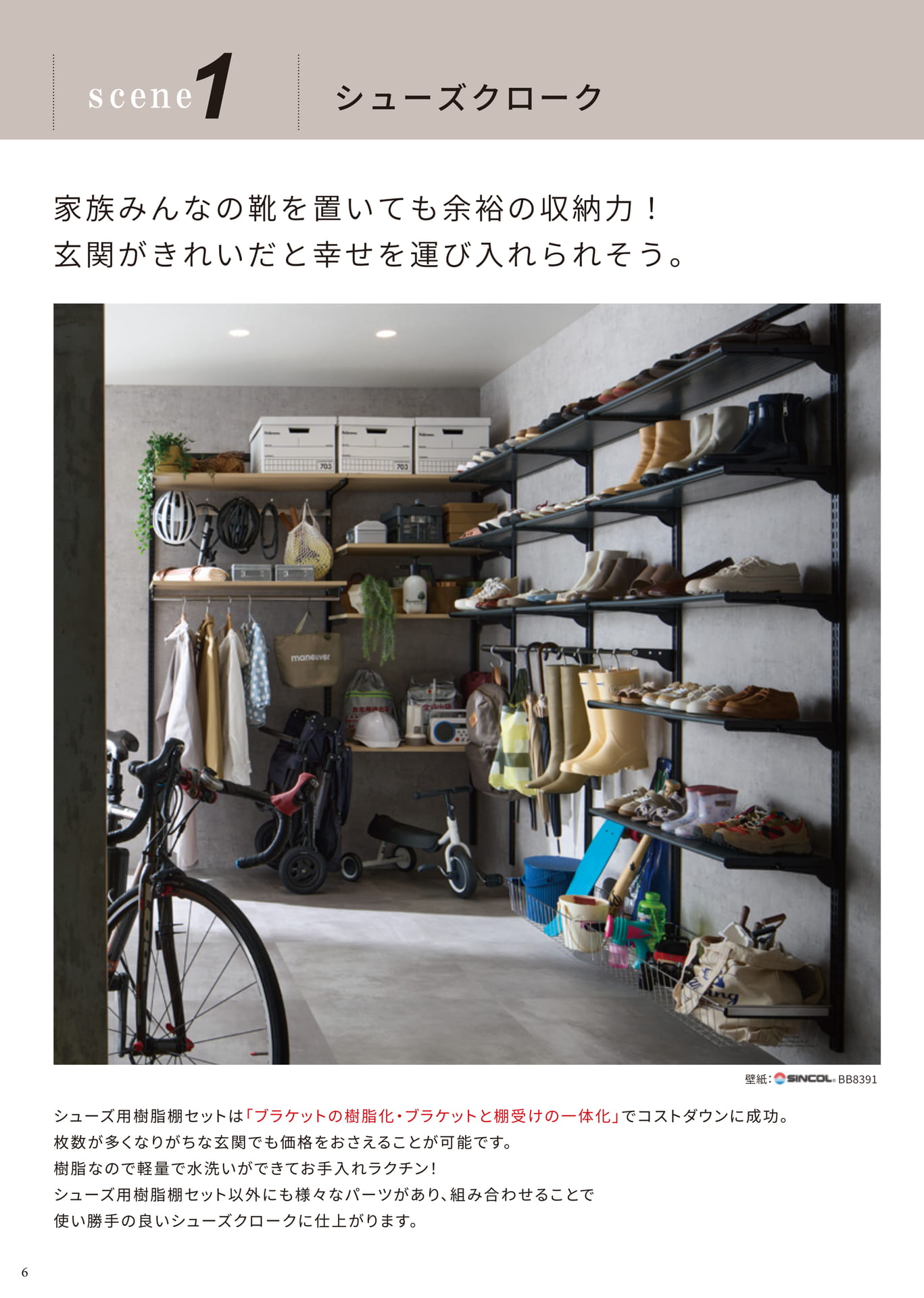 Fitrackカタログvol.6 | ebook5