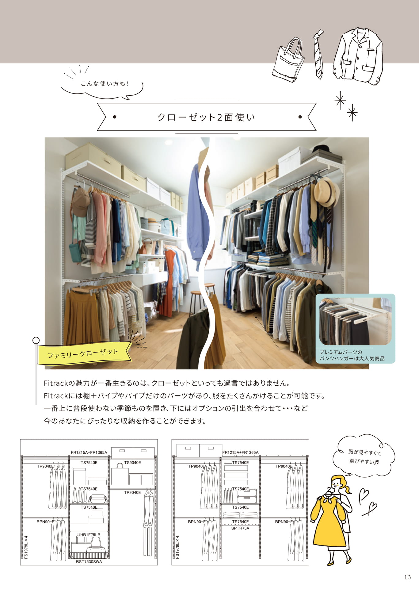 Fitrackカタログvol.6 | ebook5