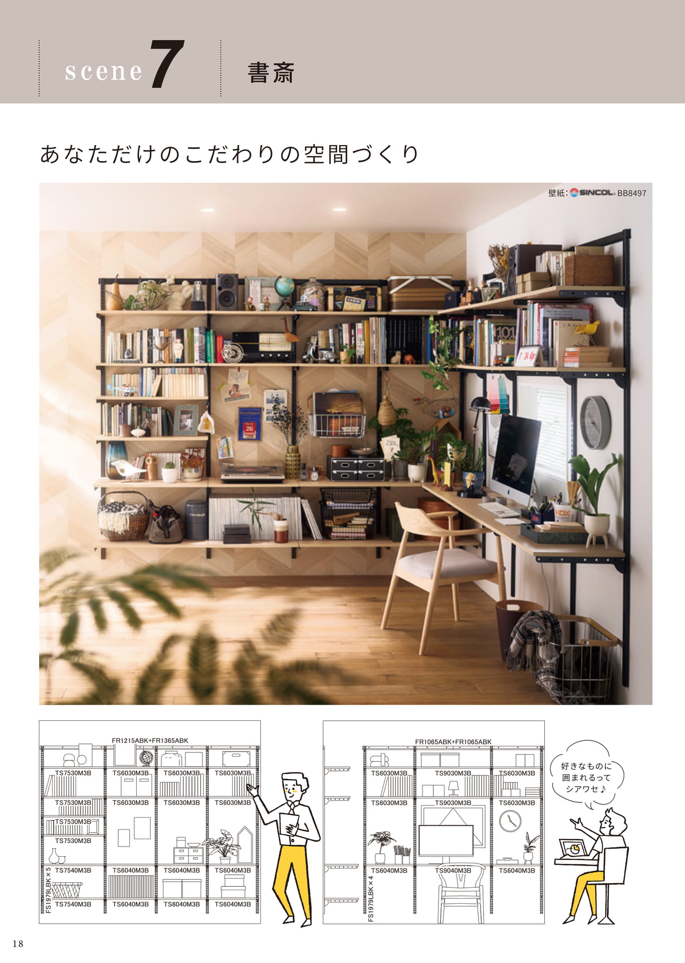 Fitrackカタログvol.6 | ebook5